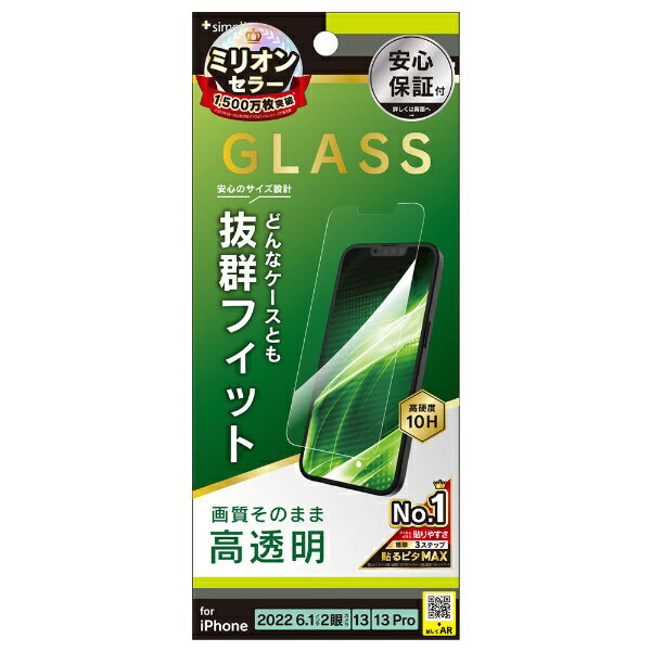 ケースに干渉しない、オフセットタイプ画質そのまま、コントラストを保つ高透明タイプAGC社製の強化ガラス採用気泡ゼロの「バブルレス」仕様表面硬度10Hで傷から徹底ガード万が一の破損にも安心、飛散防止加工指すべりが良く汚れにくい「フッ素加工」ガ...