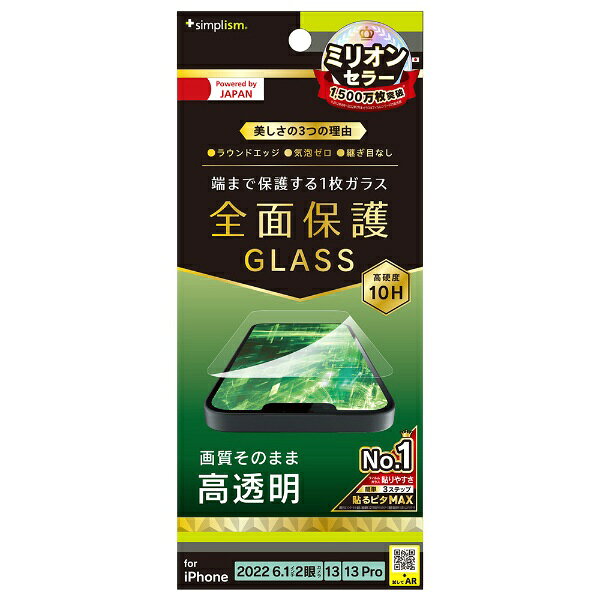 画質そのまま、コントラストを保つ高透明タイプAGC社製の強化ガラス採用気泡ゼロの「バブルレス」仕様表面硬度10Hで傷から徹底ガード万が一の破損にも安心、飛散防止加工指すべりが良く汚れにくい「フッ素加工」ガラスの端がなめらかな、ラウンドエッジ...