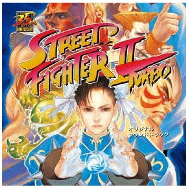 シリーズ35周年記念サウンドトラック第二弾！1993年、シャドルー四天王が家にやってきた！ゲームセンターに通えなかった子供たちや大人も巻き込んで社会現象となった『ストリートファイターII』。そのバージョンアップ版であるスーパーファミコン版『...