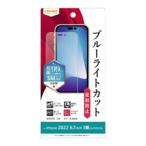 目の疲れを軽減/反射防止。貼り付けがスムーズに行える二段階仕様。ブルーライトを約40％軽減し、目の疲れを軽減。太陽光や照明の反射を防ぐので画面が見やすい。ウイルスの数を減少させ、製品を清潔に保つことができます。SIAAの安全性基準に適合。