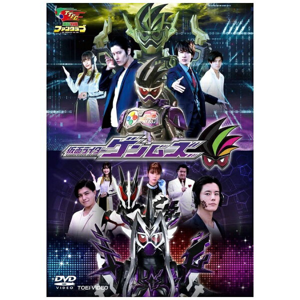 令和にアイツが帰ってきた！社長VS社長、令和×平成ライダーのコラボが実現！「私こそが社長だァ！！」東映特撮ファンクラブにて配信され、大きな話題を呼んだ「仮面ライダーゲンムズ　—ザ・プレジデンツ—」、「仮面ライダーゲンムズ　スマートブレインと...