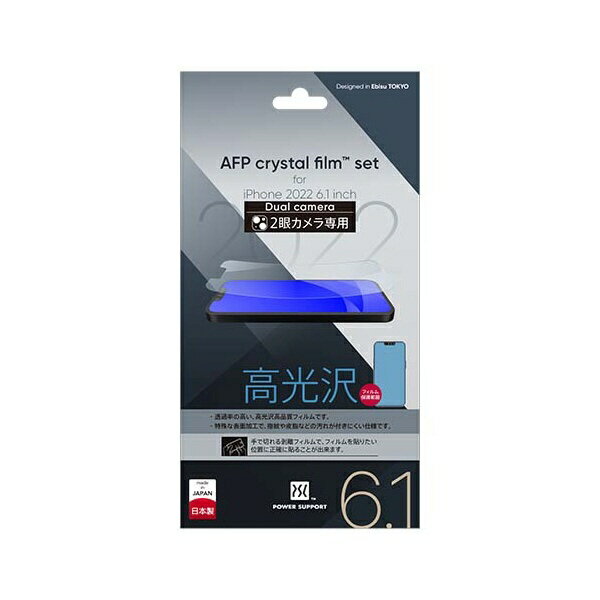 ■もっと色鮮やかに、もっとクリアにハッキリと高い透明度と光沢表面処理でiPhoneディスプレイの能力を引き出し、画像や映像を色鮮やかに美しく再現する高品質PETフィルムです。■汚れにくい！ 傷がつきにくい！表面には「アンチフィンガープリント...