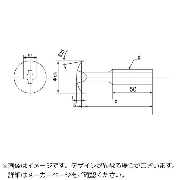 ■特長・頭が台形で、上面に丸みがあり、なべ頭に比べて、頭の径が大きくなっています。■仕様・寸法(mm)d：M4・寸法(mm)L：70■仕様2・バインド小ねじ■材質/仕上・鉄（または標準）・表面処理：三価ホワイト■注意・簡易包装（袋又は箱）と...
