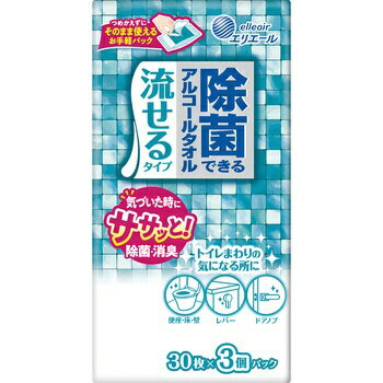気づいた時にササッと！除菌＆消臭！■トイレに流せるそのままトイレに流せるので、捨てる手間も省けて衛生的です。※つまりを避けるため1枚ずつ大の水量で流してください。※トイレに流さない時は、可燃ゴミとして処理してください。■開け閉めに便利な幅広...