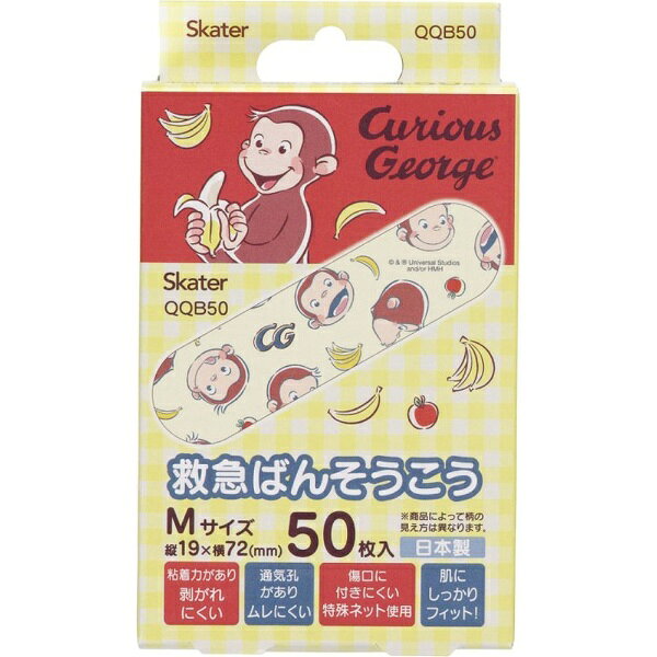 大好きなキャラクターが一緒ならキズも早く治りそう。ポップでかわいいキャラクター絆創膏50枚入り。・粘着力があり剥がれにくい。・通気孔がありムレにくい。・傷口に付きにくい特殊ネット使用。・肌にしっかりフィット。