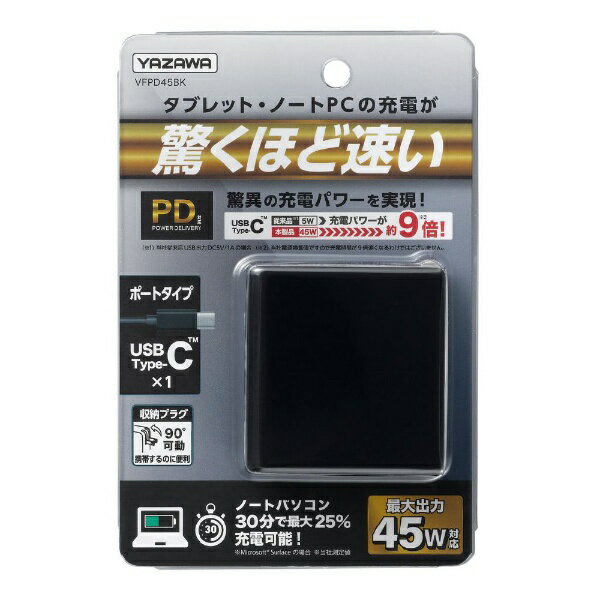 USB-PDに対応した様々な端末で、安定した電源供給でご利用頂けます。「USBアダプター1ポートPD45W」■ノートPC・スマホ・タブレット・ゲーム機などの接続機器を自動的に見分けて急速充電を行います。■充電端子をUSB Type-Cに統一...