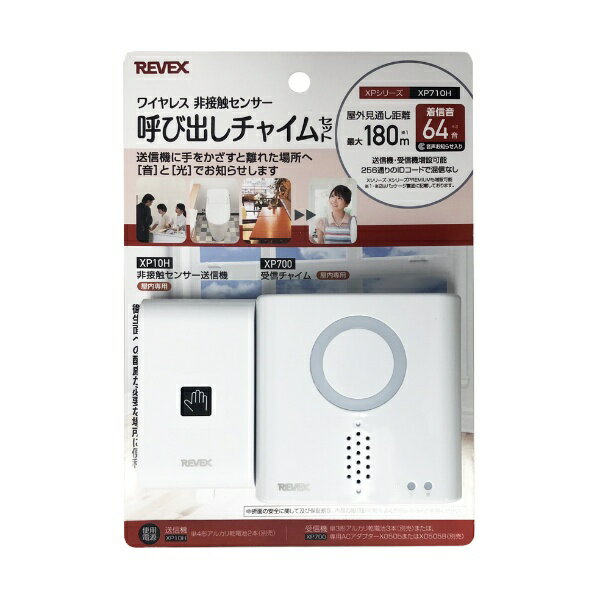 送信機に手をかざすとセンサーが感知し、離れた場所にある受信機が光とチャイム音でお知らせします。■送信機に触れずに呼び出せます。■ワイヤレス方式だから配線工事は不要で簡単に設置できます。■屋外の障害物のない場所で最大180mまで届きます（建物...