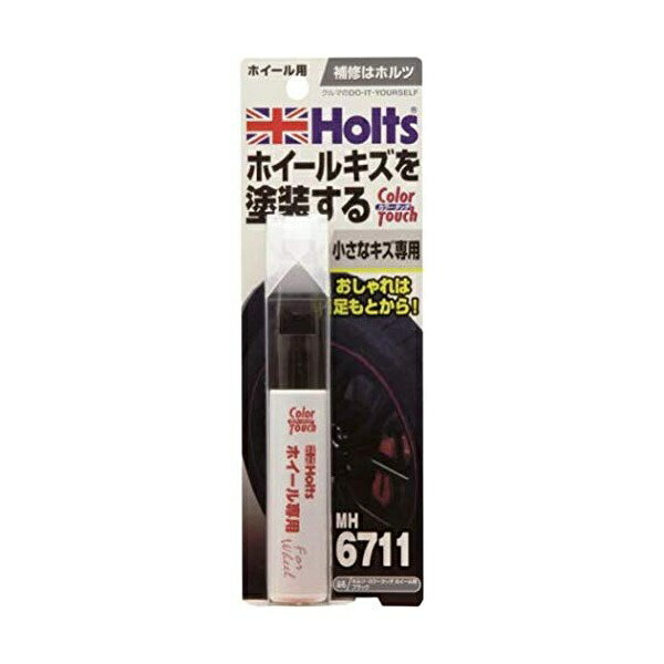 ●愛車の小さな傷や剥がれを補修する筆塗りタイプの塗料です。●防錆効果、耐光性が抜群です。●キズを目立たなくさせ、またサビも防ぎます。深い傷には重ね塗りをして下さい。●乾燥後、コンパウンドで磨くと美しく仕上がります。 ※ホルツ・カーペイントに...