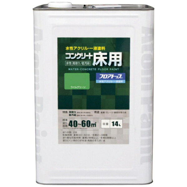 ■塗膜が硬いので摩耗に強く、防塵効果もあります。■アトミクス社のフロアトップ#1400を大幅改良し、耐汚染性を大幅に向上させた製品です。■業務用で定評のある「アトム フロアトップシリーズ」に属することで色が統一されましたので、フロアトップ#...
