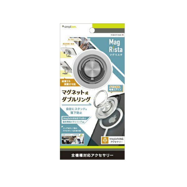 ・MagSafe対応端末・ケースにマグネット式で簡単着脱 ・360度回転、角度が自由自在 ・スマートフォンの縦置き・横置きどちらも可能。動画視聴に最適 ・MagSafe非対応端末・ケースでも使用可能になるアタッチメントリング付き
