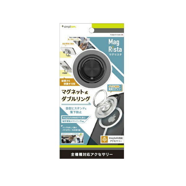 ・MagSafe対応端末・ケースにマグネット式で簡単着脱 ・360度回転、角度が自由自在 ・スマートフォンの縦置き・横置きどちらも可能。動画視聴に最適 ・MagSafe非対応端末・ケースでも使用可能になるアタッチメントリング付き