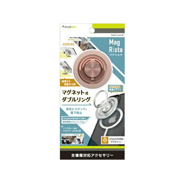 ・MagSafe対応端末・ケースにマグネット式で簡単着脱 ・360度回転、角度が自由自在 ・スマートフォンの縦置き・横置きどちらも可能。動画視聴に最適 ・MagSafe非対応端末・ケースでも使用可能になるアタッチメントリング付き