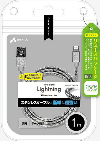 ステンレスケーブルで断線に強い 【充電】【データ通信】 (USB-A to Lightning)