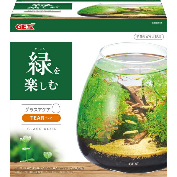 ・グラステリアであなたのお部屋をより楽しく。透明感のあるガラスを曲面加工。アクアリウムからテラリウムまでインテリアとして楽しめます。・人気のしずく型で、下部の面積が広いから底砂もたくさん使える「ティアー」。●材質：ガラス●水槽サイズ：約幅2...