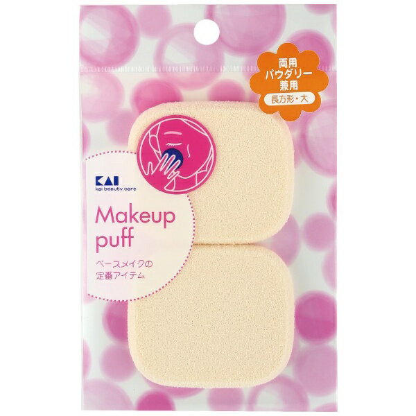 水あり、水なしの両用と、パウダリーのどちらにも使用できる兼用タイプのパフです。長方形大。2P。