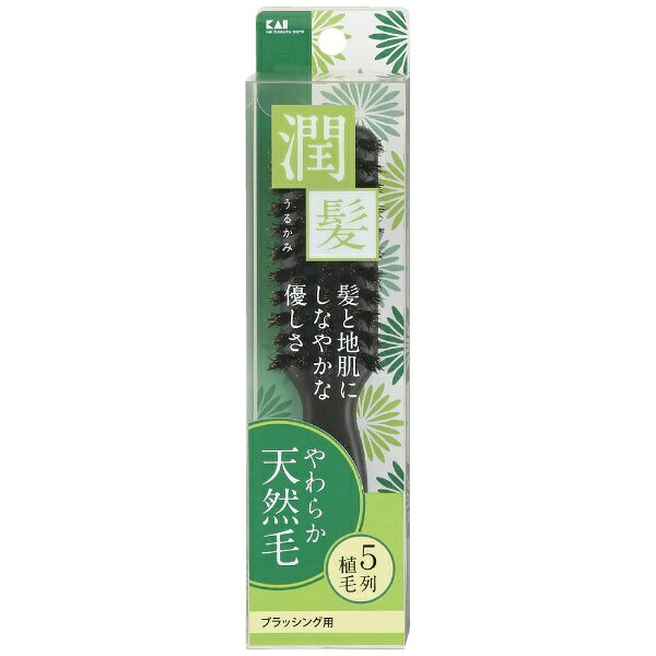 地肌にやさしい天然毛を使用したブラシ。5列植毛のブラッシングブラシ。Sサイズ。