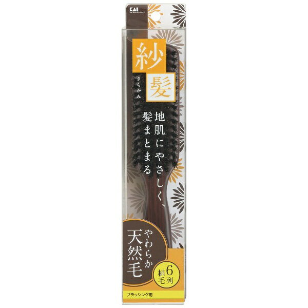 地肌にやさしい天然毛を使用したブラシ。6列植毛のブラッシングブラシ。Lサイズ。