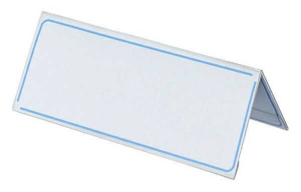 ●会議での名前などの表示に、両面に表示ができます。●二面に表示できる、便利な両面表示タイプ。●カードを2枚セットしています。※高温になる場所に　長時間置いた場合、変形のおそれがあります。■材質/R-PET■厚み/t1.0mm