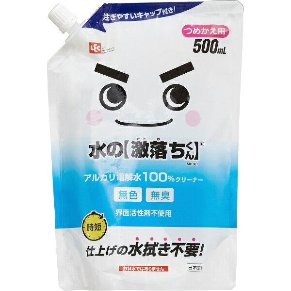 水※1なのに油汚れも激的スッキリ ※1 OHマイナスを多く含む水、水の中にHプラスよりもOHマイナスが多く存在する水