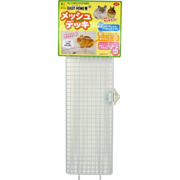 ・各種イージーホームに奥行きをぴったり合わせた専用ステージ。・ケージの中の空間を上手に活用することができます。●材質：スチール●本体サイズ：約幅420×奥行130mm●対応ケージ：イージーホーム40（990）、イージーホーム40ハイ（C73...