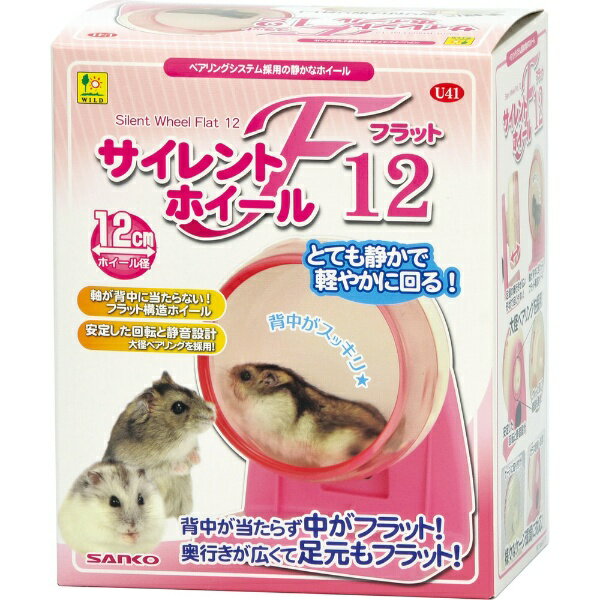 ・サイレントホイールフラットは、安定した回転の大径ベアリングを採用し、回転時の摩擦音を軽減した小動物用ホイールです。・回転パーツを本体の背面に集約している為、本体の表面がフラットで運動時に背中が当たる事はありません。・回転パーツをひねるだけ...