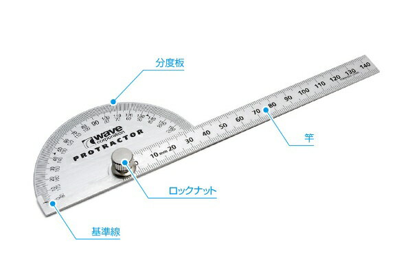 角度の測定やケガキ、切り出しに便利な測定工具。■プラスチックやレジンパーツ等の角度測定や任意の角度のケガキ、切り出し作業の補助に役立つ測定工具です。分度板、竿にはそれぞれ目盛が付いており、竿は直定規としても使用可能。 本体はツヤ消し加工を行...