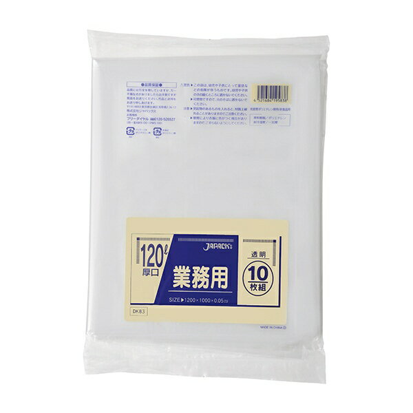 ■大型スタンダードポリ袋です。【用途】・120L大型ポリ袋・ゴミ袋、非食品用。【仕様】・容量（L）： 120・縦（mm）： 1200・横（mm）： 1000・厚さ（mm）： 0.05・色： 透明【材質／仕上】・LLDPE