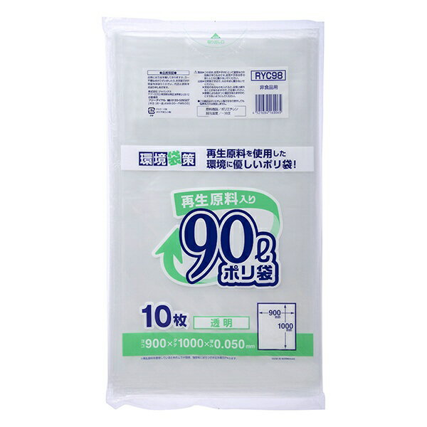 ■再生プラスチックを40％使用したポリ袋です。【用途】・90Lポリ袋・ゴミ袋、非食品用。【仕様】・容量（L）： 90・縦（mm）： 1000・横（mm）： 900・厚さ（mm）： 0.05・色： 透明・グリーン購入法適合・エコマーク【材質／...