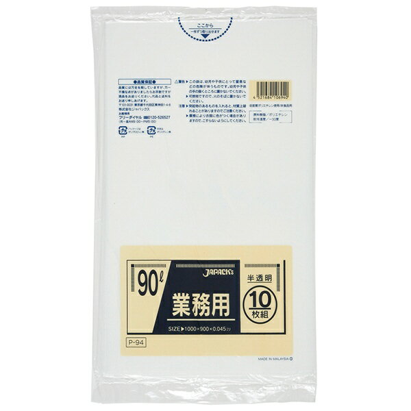 ■スタンダードポリ袋です。【用途】・90Lポリ袋・ゴミ袋、非食品用。【仕様】・容量（L）： 90・縦（mm）： 1000・横（mm）： 900・厚さ（mm）： 0.045・色： 半透明【材質／仕上】・LLDPE