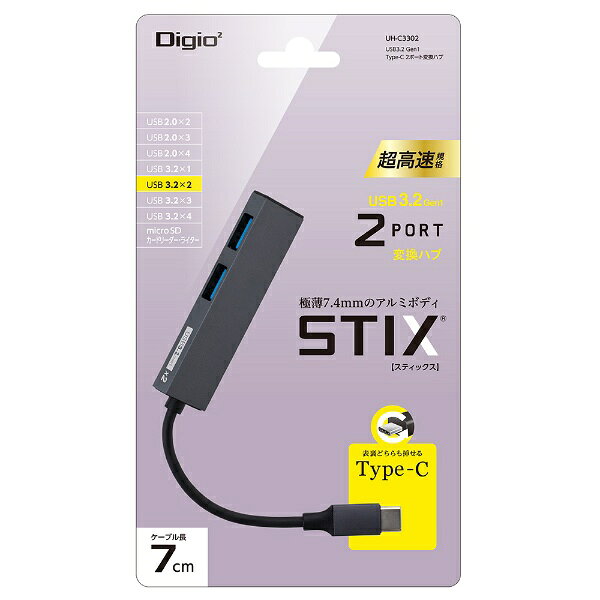 極薄7.4mmのアルミボディ「アルミ極薄USBハブ STIXシリーズ USB3.2Gen1 Type-C 2ポート変換ハブ」■持ち運びしやすい極薄極細で強靭なアルミボディの USBハブ。■Type-Cの PCに USB Aの機器を変換接続。...