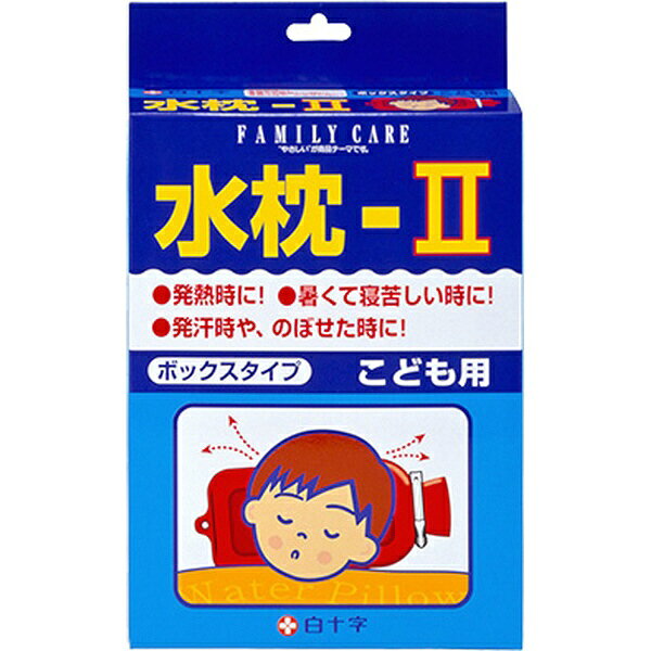 水枕の内部に壁を設け、中央部をほどよくへこませてありますので、グラグラせず頭をしっかり支えます。枕として最適な厚みがあり、下に枕は不必要です。