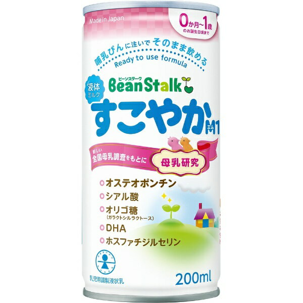 哺乳びんに注いでそのまま飲める。災害時やお出かけの時も便利な育児用液体ミルク