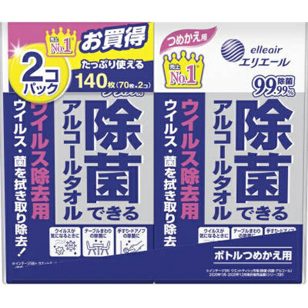 ご自宅で使いやすいボトルタイプのつめかえ用です。アルコールとポリアミノプロピルビグアニド配合しており、拭くだけで簡単にウイルス・菌を除去します。身のまわり品のウイルス対策としてお使いください。●除菌99.99％●ウイルス除去用※すべてのウイ...