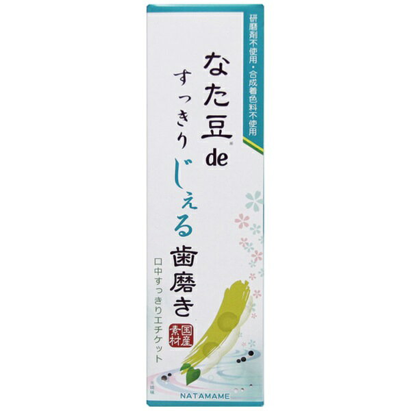 なた豆deすっきりじぇる歯磨きは、研磨剤を使用せず、歯へのやさしさに配慮したジェルタイプの歯磨きです。毎日のオーラルケアに取り入れやすく、歯や口内をすっきりと清潔に保ちたい方におすすめです。ジェルタイプのため泡立ちを抑えながらブラッシングし...