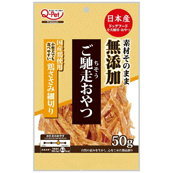 ・厳選した鶏のささみ肉を使用。・添加物無添加で作った素材そのままの味わいです。・小型犬やシニア犬も食べやすい細切りカットです。