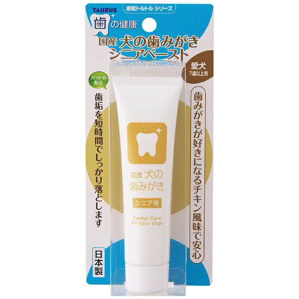 アパタイト配合のシニア用歯みがき。チキン風味のペーストタイプ！歯のエナメル質を痛めない程度の研磨剤配合で歯磨き時間を短縮できます！