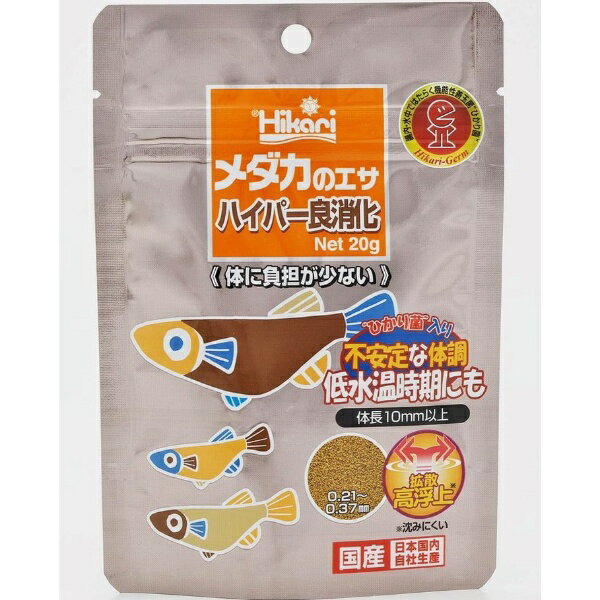・水温が低い時期やメダカの体調がすぐれない時にも安心な良消化フードです。・メダカに負担をかけないよう蛋白値を抑え、小麦胚芽を高配合しました。・低水温時でも食べやすい、秋口の幼魚にも与えられる細かい粒サイズ・生きた善玉菌「ひかり菌」が腸内環境...