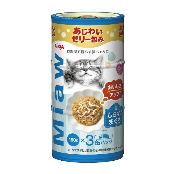 かつお・まぐろ・鶏肉をミックスした白身ベースのゼリータイプ。お部屋で暮らす愛猫の心の健康維持に配慮して「a-iペプチド」を配合。