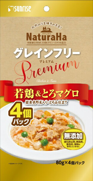 良質な若鶏正肉を丁寧に調理した上で、濃厚な甘味あふれるとろマグロとヘルシーな緑黄色野菜をトッピングしたグレインフリー（穀物不使用）の総合栄養食です。素材の旨みがつまったとろみタイプなので、主食として、またはドライフード等と混ぜてお与えくださ...