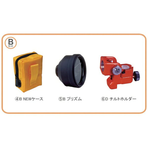 ■プリズムだけの基本セットです。■ピンポールをつけた状態のプリズム仰角が大幅にアップします。【用途】・測量。【仕様】・反射プリズムMINI-2000Bセット【セット内容／付属品】・プリズム用ケース・プリズム・チルトホルダー
