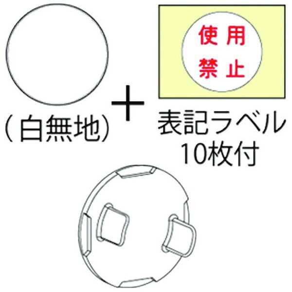 ■絶縁対策のため、材質にポリプロピレン樹脂を採用しています。【用途】・OAタップなどのさし込み口へのホコリ・切粉・異物侵入の防止対策にご使用いただけます・未使用のコンセントの盗電対策にご使用いただけます【仕様】・幅（mm）： 110・奥行（...