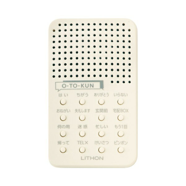 ■あなたの代わりに男性の声で応答玄関先での対面のやり取りにストレスや不安を感じる方をサポート。インターホンや電話越しにボタンを押すと、男性の声で相手に応答します。たとえば●宅配サービスが来た時に「玄関の前に置いておいてください」「ありがとう...