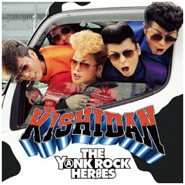 氣志團、7年ぶりのオリジナルアルバム、2023年元旦リリース！ （C）RSCD＋DVD（スマプラ対応）/同時発売CDのみ商品はAVCD-63335