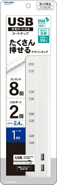●コンセントを使いながらスマホやタブレットを充電できる。●2台のUSB機器を同時に充電できる(合計2.4Aまで)。●コンセント挿し込み口8個搭載。●抗菌加工仕様。●トラッキング防止プラグを採用。プラグの根元にホコリが付着するのを防ぎます。●...