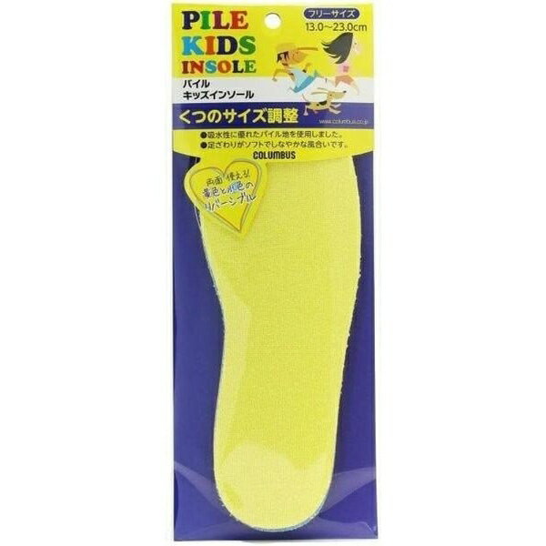 お子様の靴のサイズ調整に最適です。吸水性に優れたパイル地を使用しました。足ざわりがソフトでしなやかな風合いです。子供用フリーサイズ（13.0〜23.0cm）