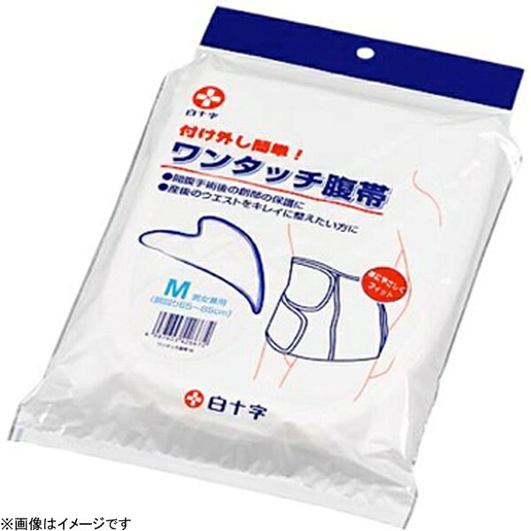簡単に装着できるマジックベルトタイプの腹帯簡単ワンタッチで装着できる腹帯、2本の装着ベルトで腹部上下の圧迫が自由に調節できる