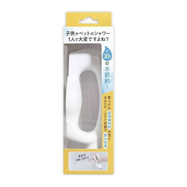 両手が使えるハンズフリーシャワーヘッド。両手が使える！子どもやペットなど身体を支えながら両手でシャワーができます。微粒細噴射水流を採用柔らかな超微粒細噴射水流と水のON・OFF切り替えで約30％の節水効果！介護現場にもピッタリ身体を支えなが...