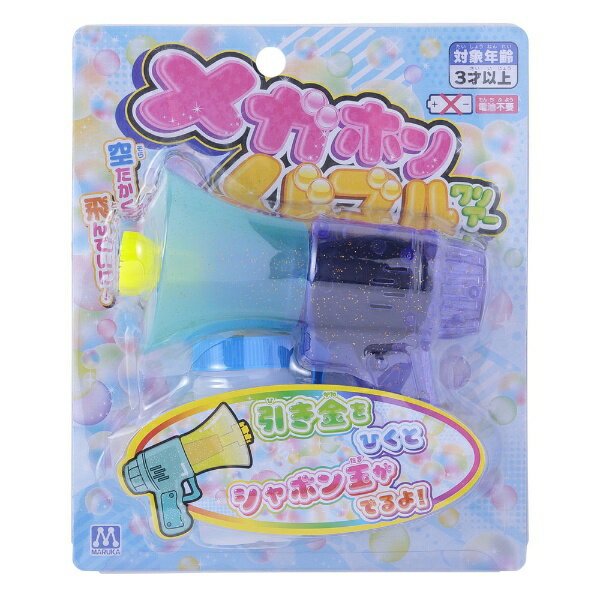 引き金を引くとしゃぼん玉がでる、カラフルでかわいいメガホン型のシャボン玉です！色は全2種類です。※種類の指定はできません。○対象年齢： 3歳以上