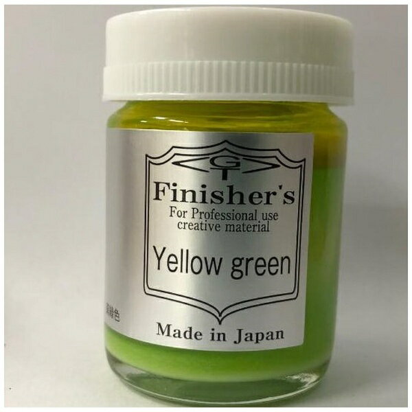 Finisher’s（フィニッシャーズ）の模型用ラッカー塗料です。一番ニュートラルな黄緑。調色としても使えます。※ウェブの特性上、正しい色を表現されていない場合がございます。予めご了承ください。