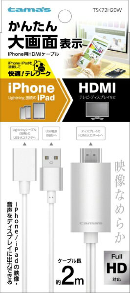 ●コネクタ:HDMI/USB-Aオス(給電用)・USB-Aメス(Lightningケーブル接続用) ●電源:DC5V 1A以上のUSB電源 ●最大解像度:Full HD 1920×1080(60Hz) ●ケーブル長 ・(HDMI?USB-A...